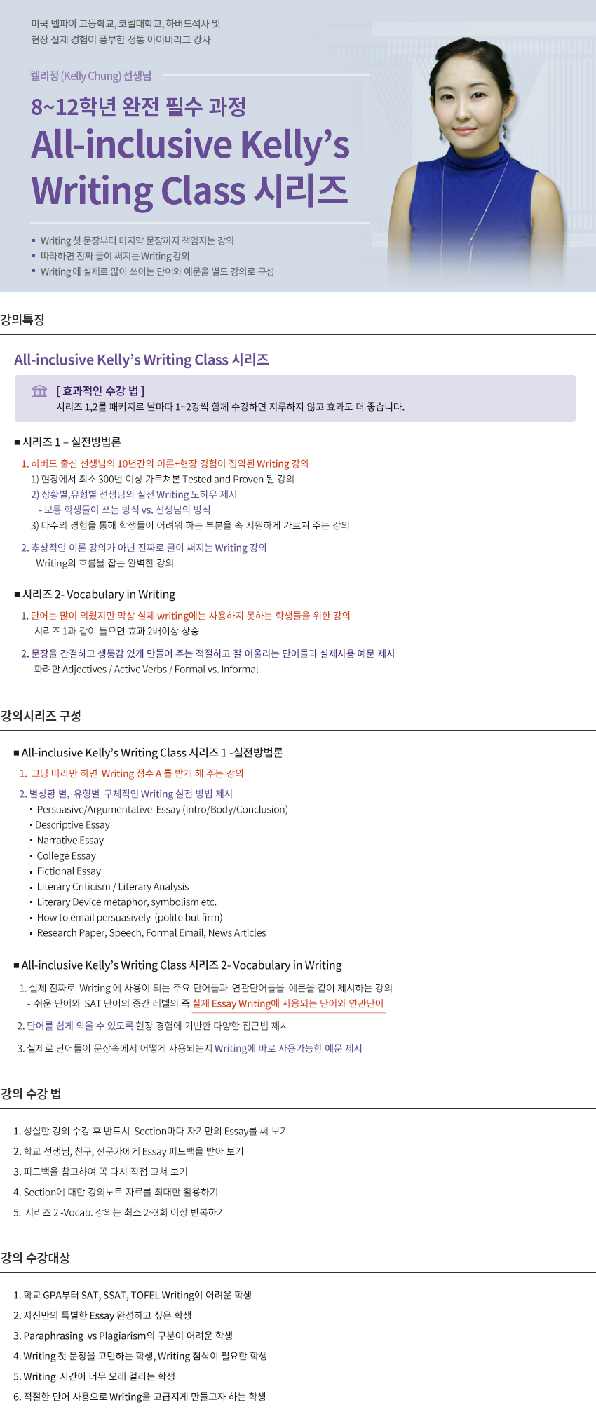 SAT,AP No.1 유학 동영상 교육 사이트